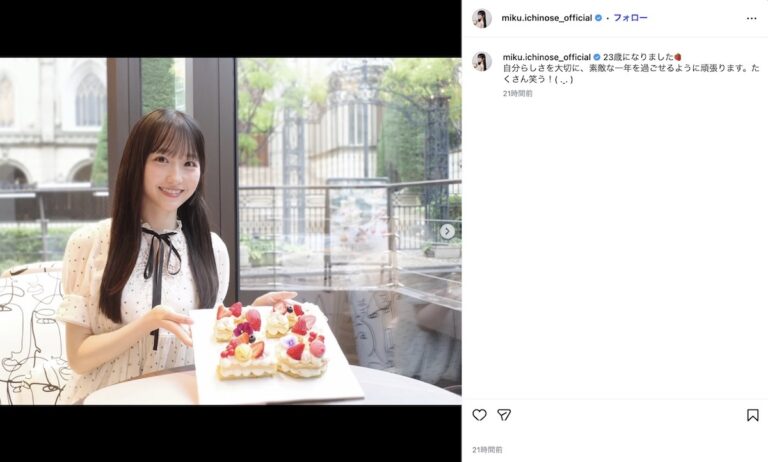 乃木坂46 一ノ瀬美空、“天使のスマイル”で23歳の誕生日 「自分らしさを大切に」 | 櫻坂46まとめちゃんねる